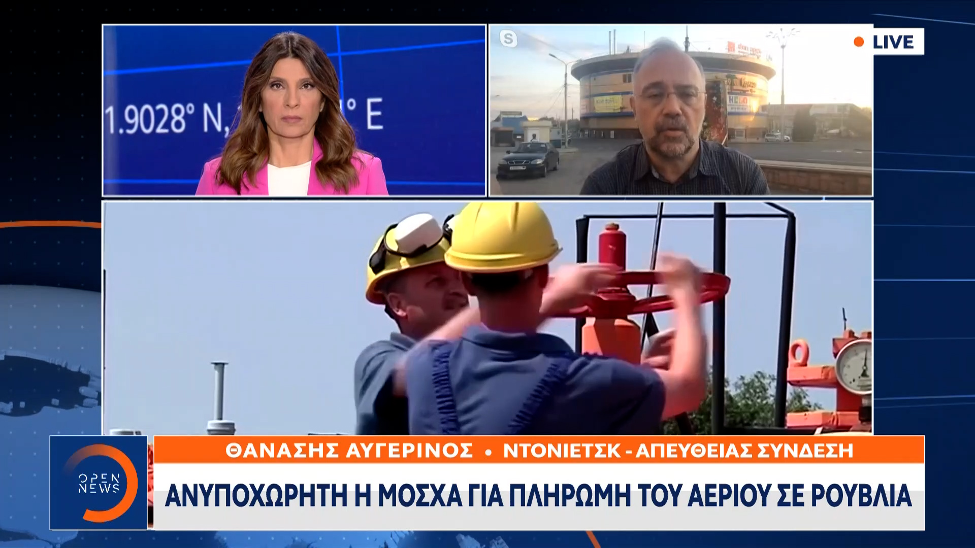Ανυποχώρητη η Μόσχα για πληρωμή φυσικού αερίου σε ρούβλια | OPEN TV