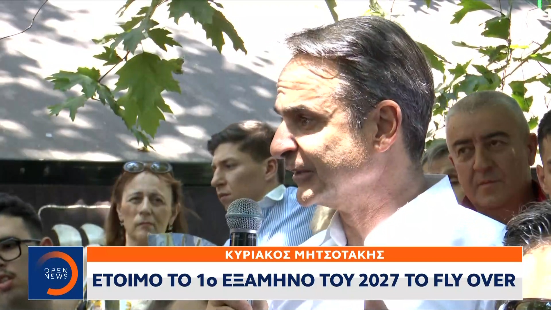 Κυριάκος Μητσοτάκης: Έτοιμο το 1ο εξάμηνο του 2027 το fly over | OPEN TV