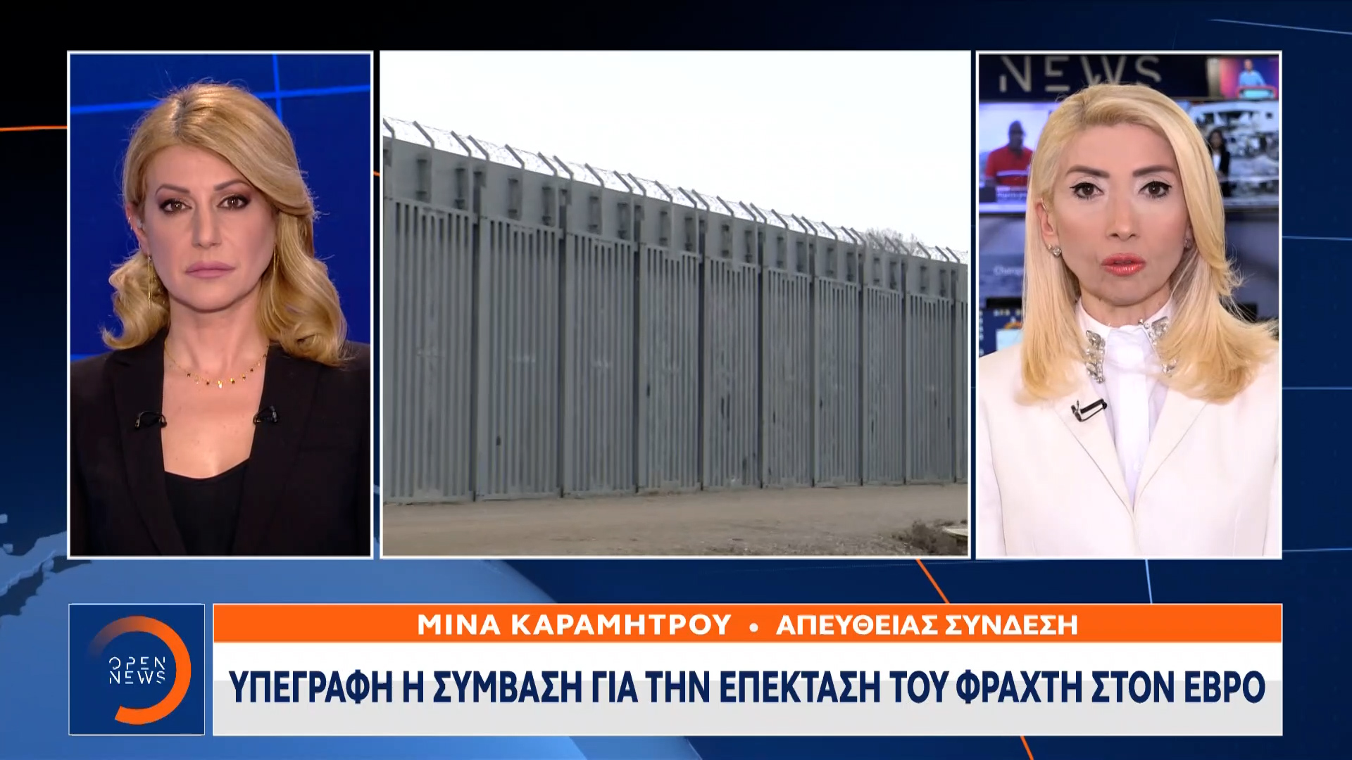 Υπεγράφη η σύμβαση για την επέκταση του φράχτη στον Έβρο | OPEN TV