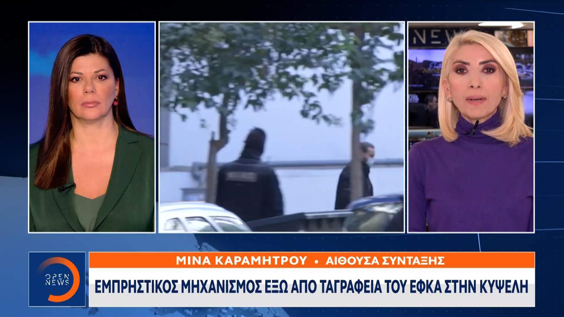 Εμπρηστικός μηχανισμός έξω από τα γραφεία του ΕΦΚΑ στην Κυψέλη | OPEN TV