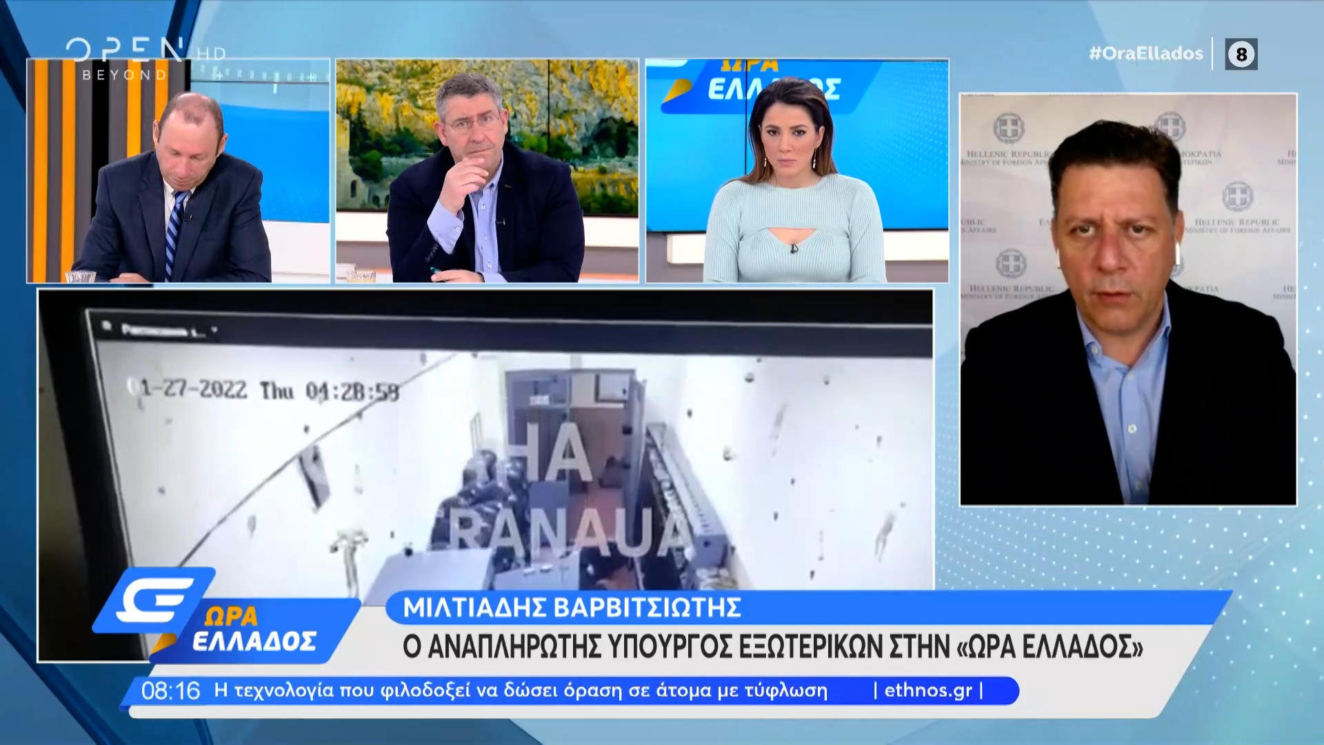 Μιλτιάδης Βαρβιτσιώτης: Και η Ελλάδα θα μπει σε ενεργειακή περιπέτεια ...