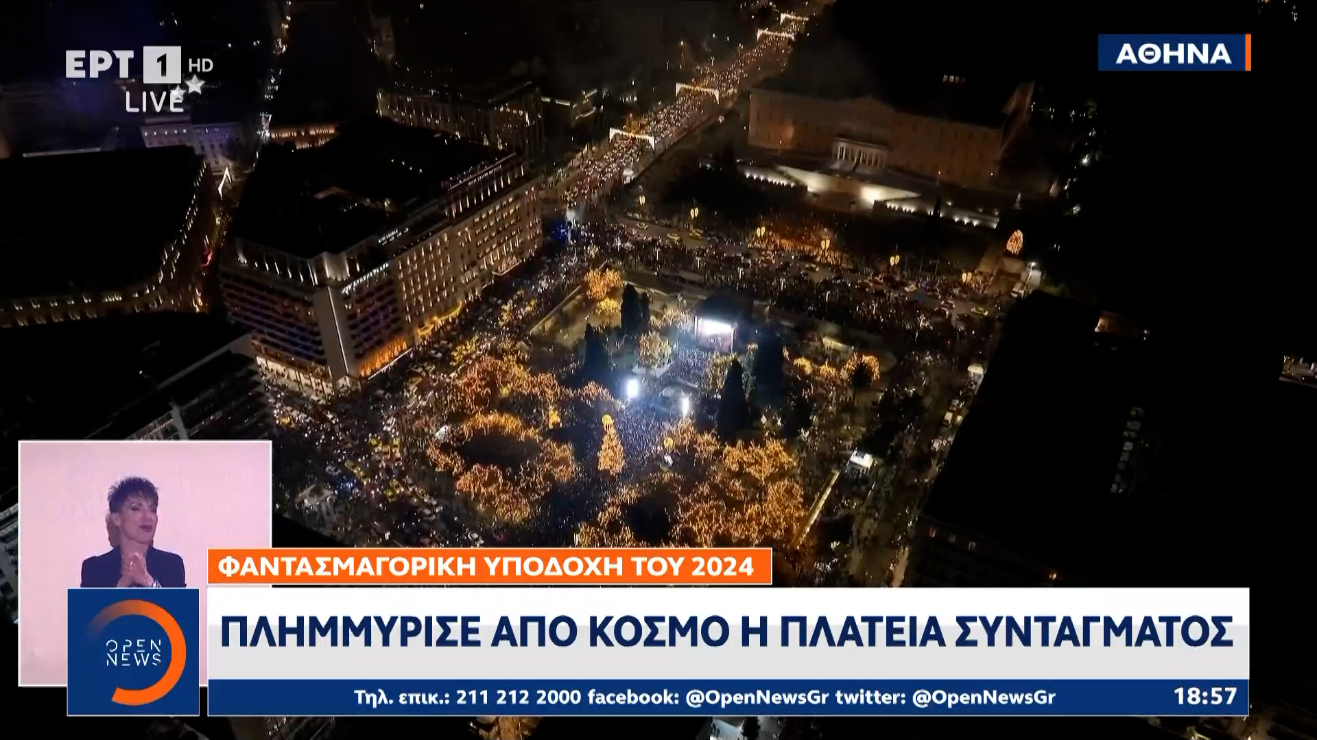 Φαντασμαγορική υποδοχή του 2024: Πλημμύρισε από κόσμο η πλατεία ...