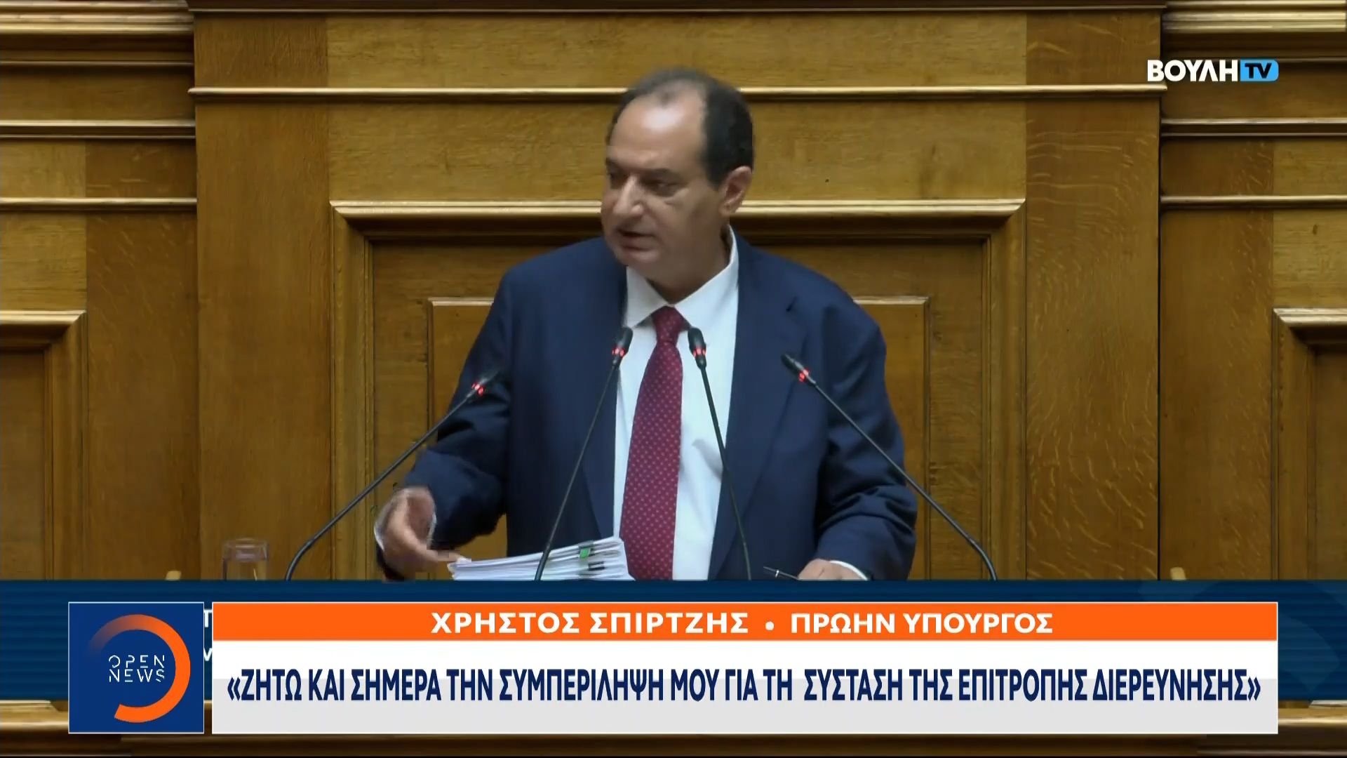 Σπίρτζης: «Ζητώ και σήμερα τη συμπερίληψή μου για τη σύσταση της ...