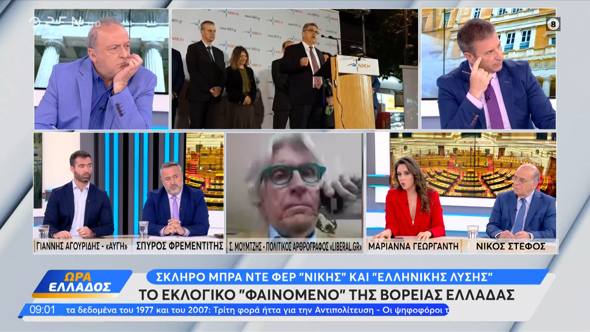 Ο Σάκης Μουμτζής για το εκλογικό «φαινόμενο» της Βόρειας Ελλάδας | OPEN TV