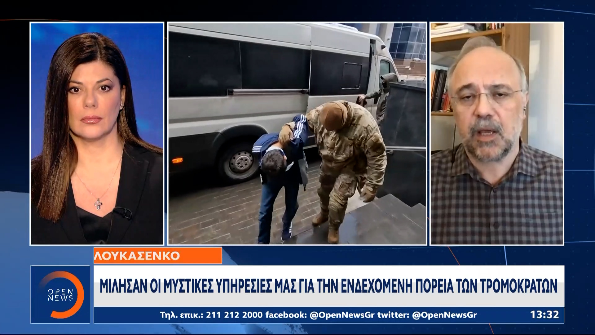 Λουκασένκο: Μίλησαν οι μυστικές υπηρεσίες μας για την ενδεχόμενη πορεία ...