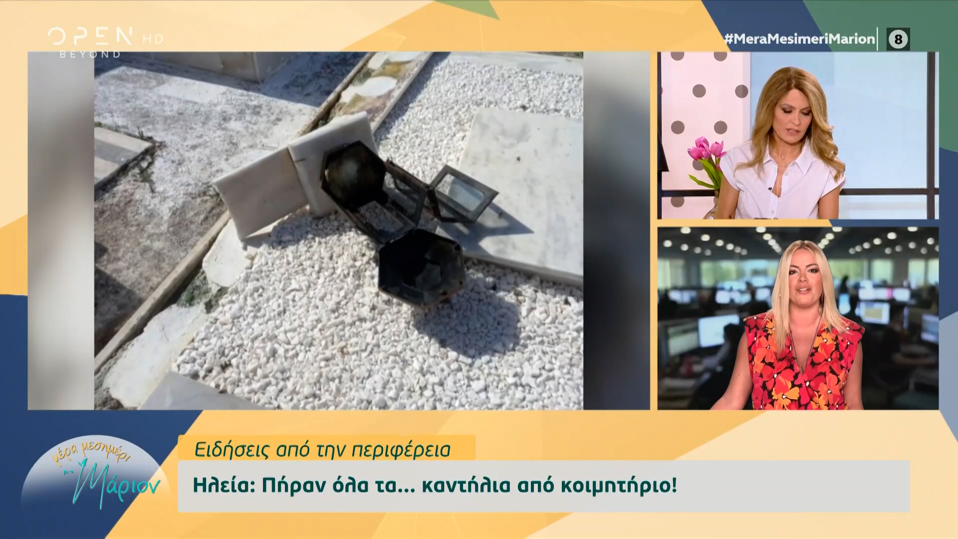 Ηλεία: Πήραν όλα τα... καντήλια από το κοιμητήριο | OPEN TV