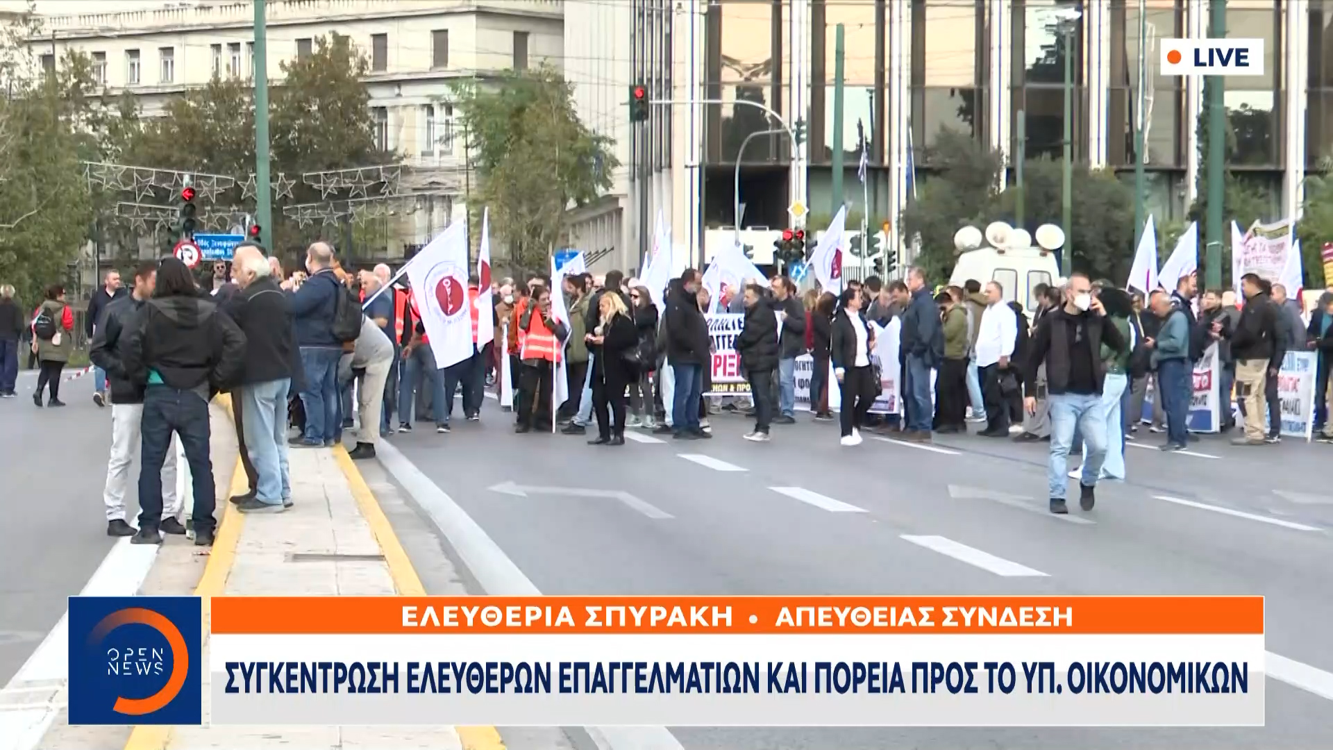 Συγκέντρωση ελεύθερων επαγγελματιών και πορεία προς το υπουργείο ...