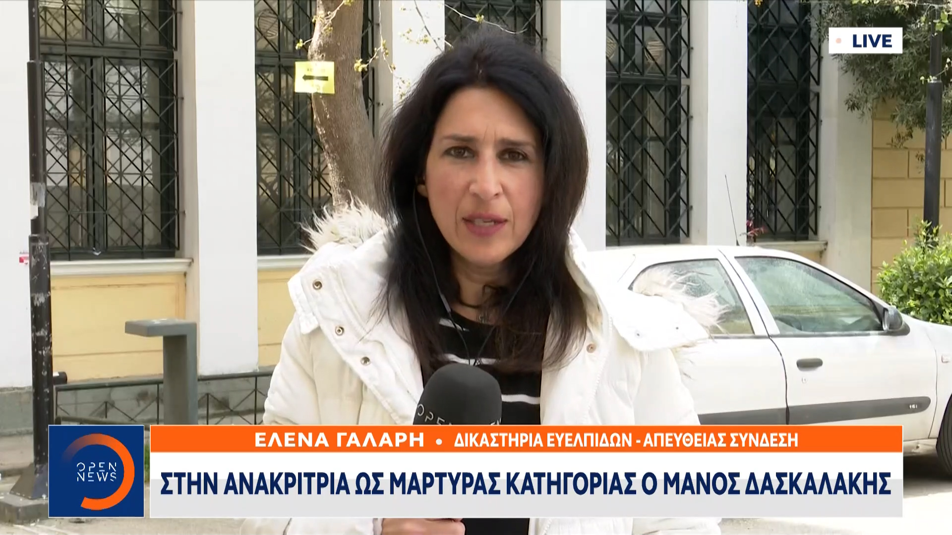 Στην ανακρίτρια ως μάρτυρας κατηγορίας ο Μάνος Δασκαλάκης | OPEN TV