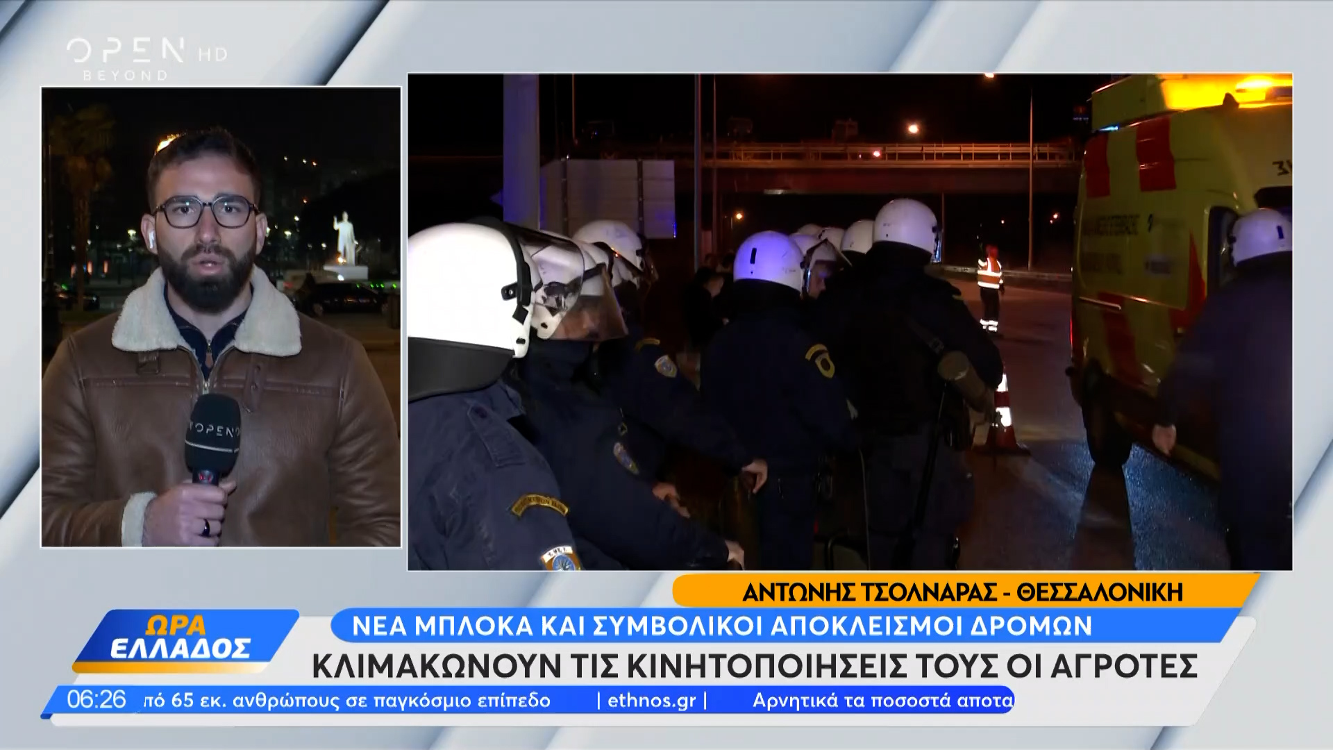 Κλιμακώνουν τις κινητοποιήσεις τους οι αγρότες | OPEN TV