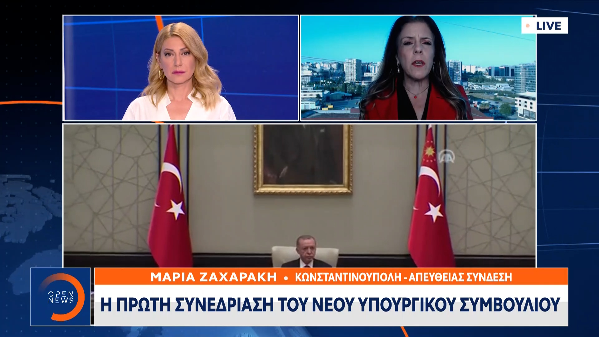 Τουρκία: Η πρώτη συνεδρίαση του νέου Υπουργικού Συμβουλίου | OPEN TV