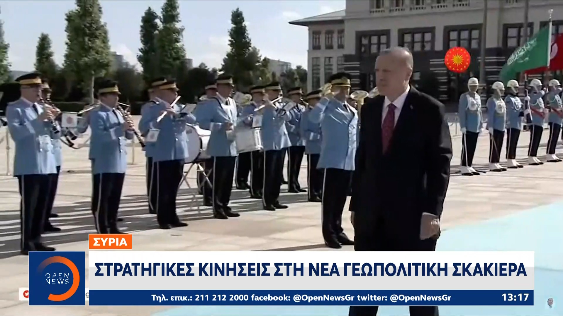 Συρία: Στρατηγικές κινήσεις στη νέα γεωπολιτική σκακιέρα | OPEN TV