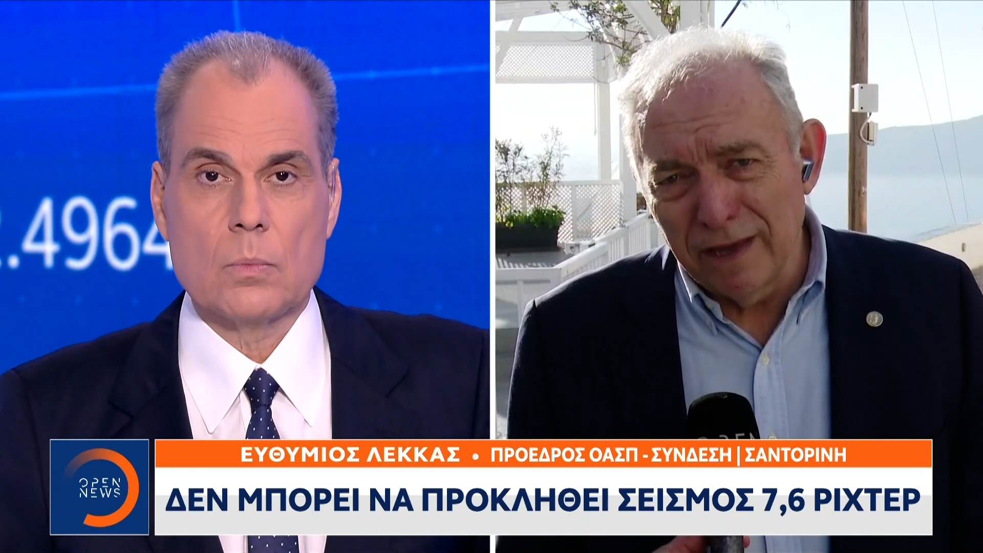 Ο πρόεδρος του ΟΑΣΠ για τη σεισμική δραστηριότητα στις Κυκλάδες | OPEN TV