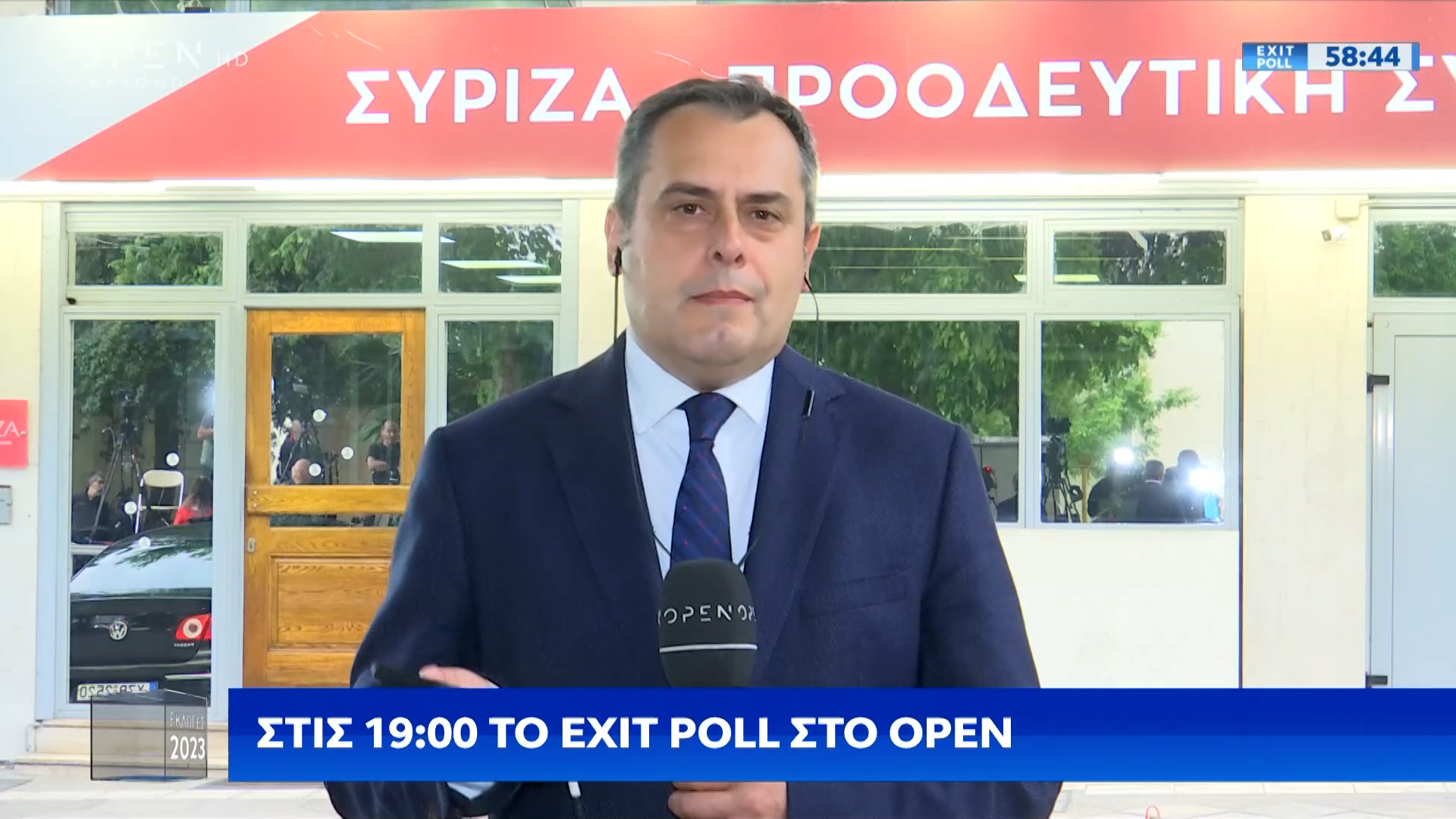 Μεγάλη σημασία δίνουν στον ΣΥΡΙΖΑ στο εύρος της συμμετοχής των νέων ...