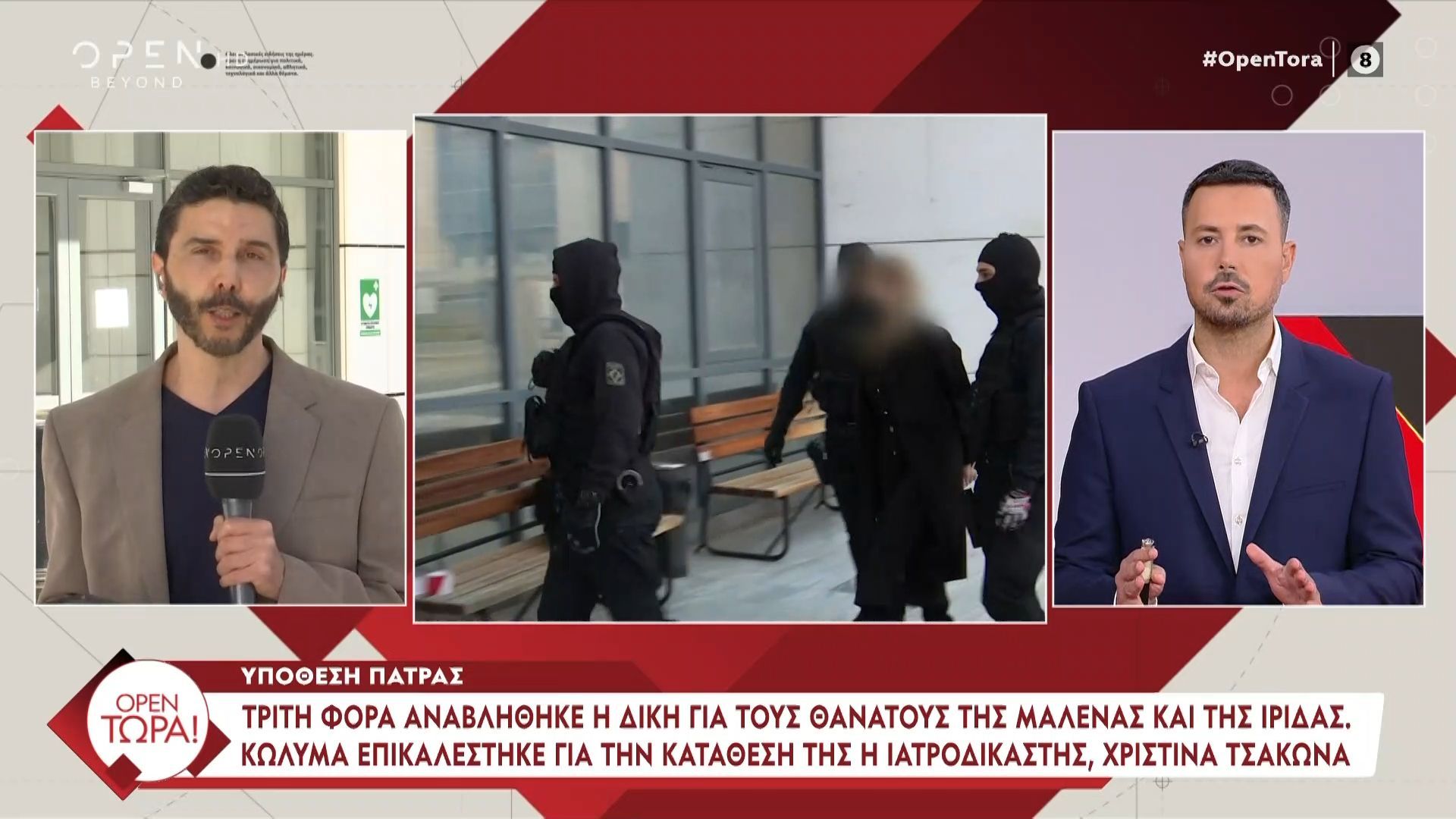 Υπόθεση Πάτρας: Τρίτη φορά αναβλήθηκε η δίκη - Κώλυμα επικαλέστηκε για ...