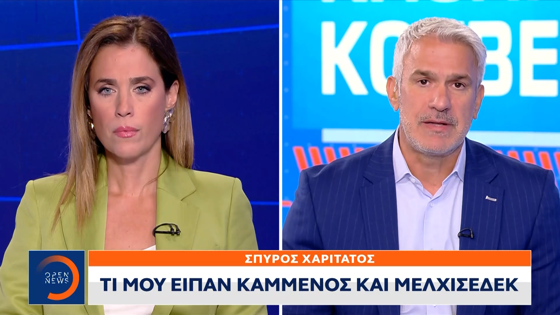 Σπύρος Χαριτάτος: «Τι μου είπαν Καμμένος και Μελχισεδεκ» | OPEN TV