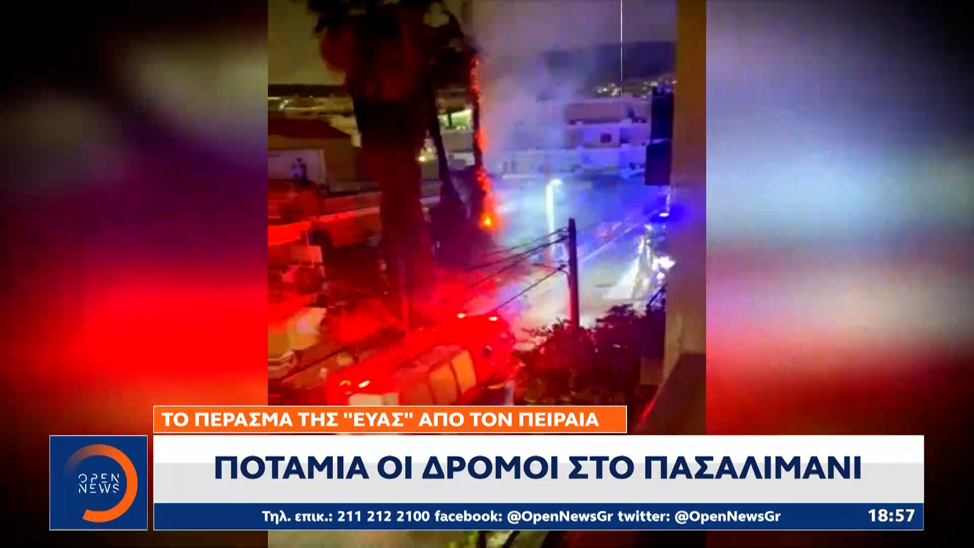 Ποτάμια οι δρόμοι στο Πασαλιμάνι - Σαρωτικό πέρασμα της «Εύας» από τις ...