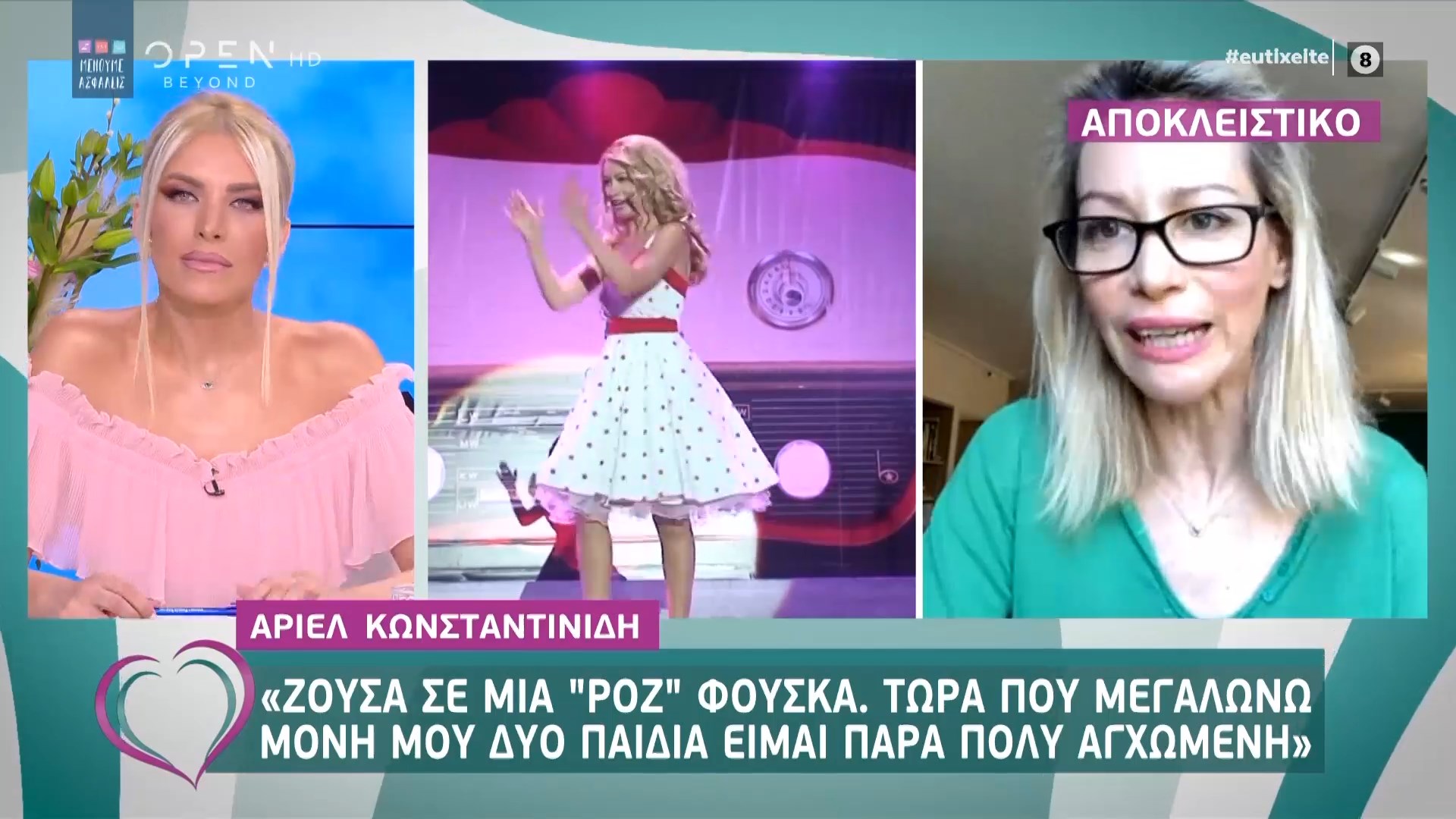 Άριελ Κωνσταντινίδη: Ένα διαζύγιο θέλει χρόνο για να ξεπεραστεί | OPEN TV