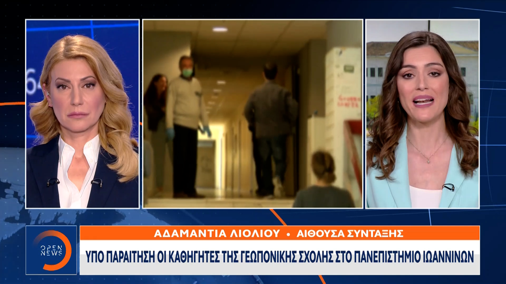 Υπό παραίτηση οι καθηγητές της Γεωπονικής Σχολής στο Πανεπιστήμιο ...