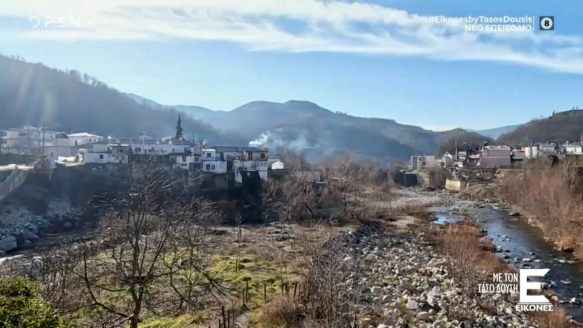 Ξάνθη: Τα περίφημα Πομακοχώρια | OPEN TV