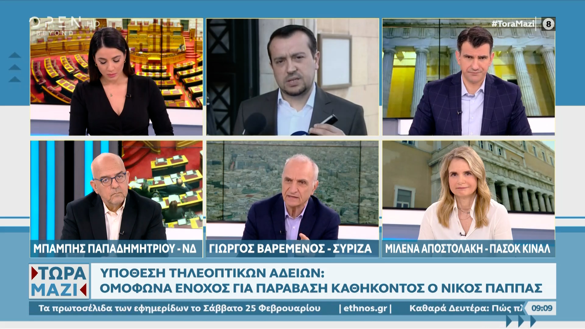 Πολιτική αντιπαράθεση Παπαδημητρίου, Βαρεμένου και Αποστολάκη για τον ...