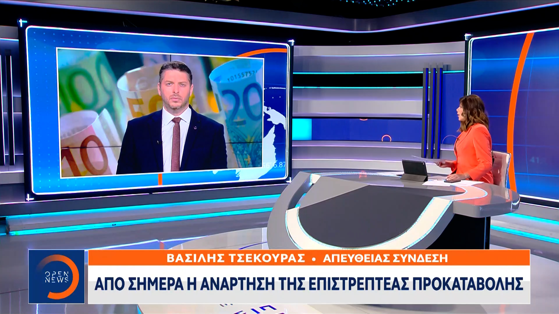 Από σήμερα η ανάρτηση της επιστρεπτέας προκαταβολής | OPEN TV