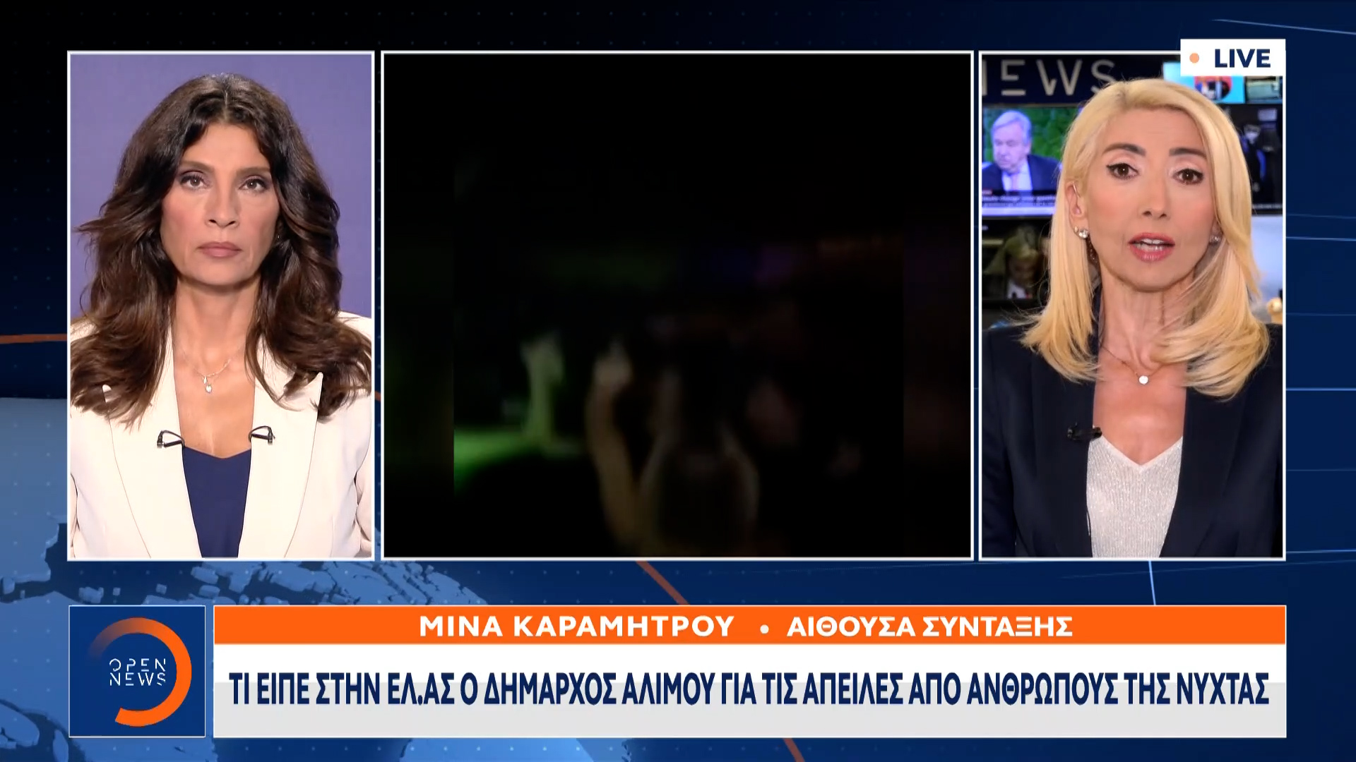 Τι είπε στην ΕΛ.ΑΣ ο δήμαρχος Αλίμου για τις απειλές από ανθρώπους της ...