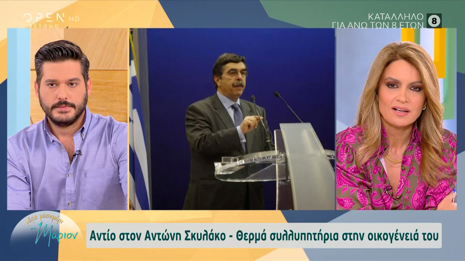 Τα λόγια της Μάριον Μιχελιδάκη και του Φοίβου Παπαδάκη για τον θάνατο ...