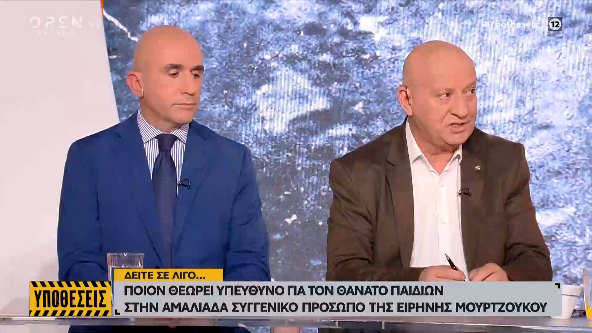 Κατερινόπουλος για μάρτυρες στην υπόθεση της Αμαλιάδας: «Οι Αρχές ...