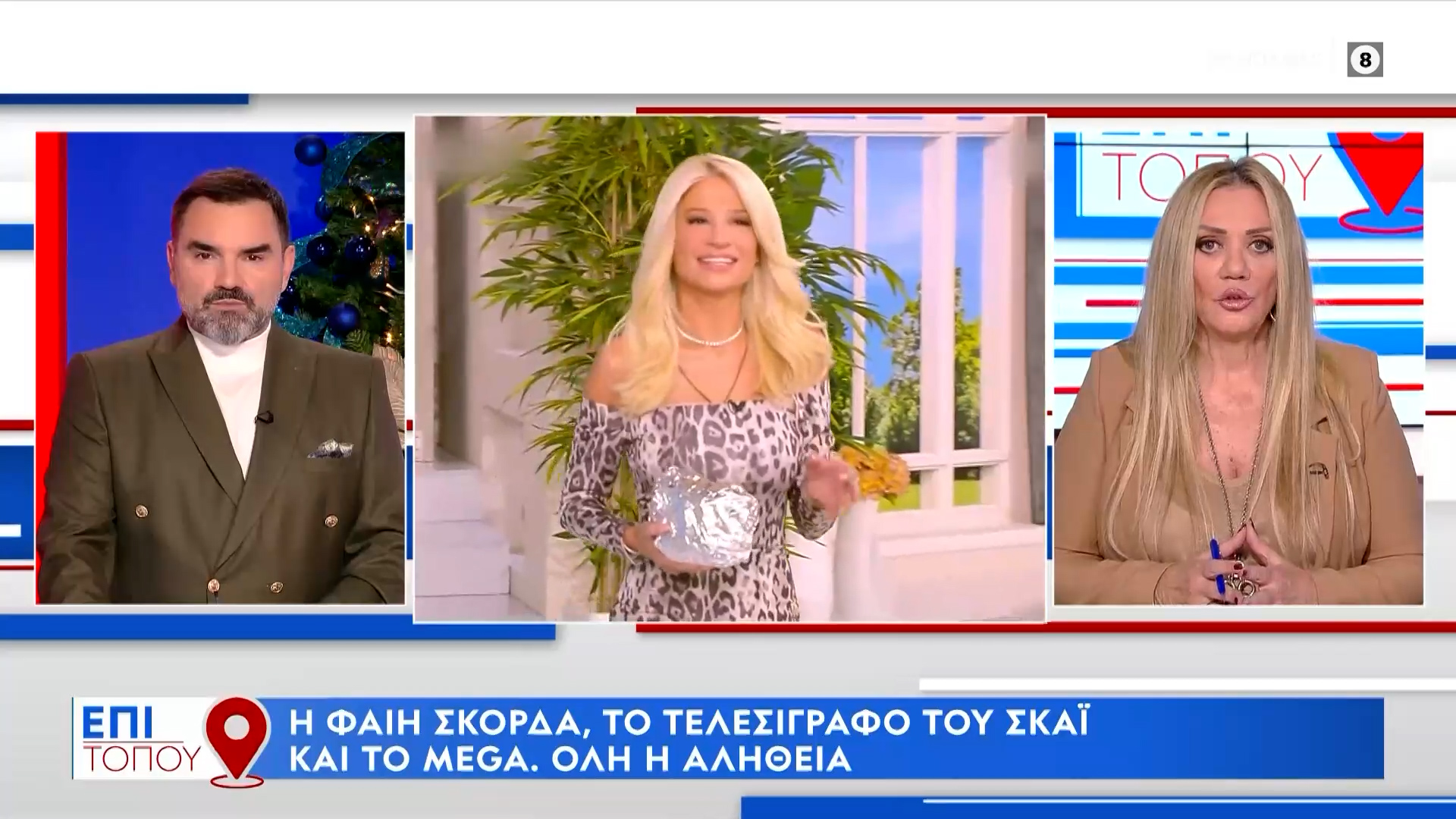 Η Φαίη Σκορδά, το τελεσίγραφο του ΣΚΑΙ και το MEGA – Όλη η αλήθεια ...