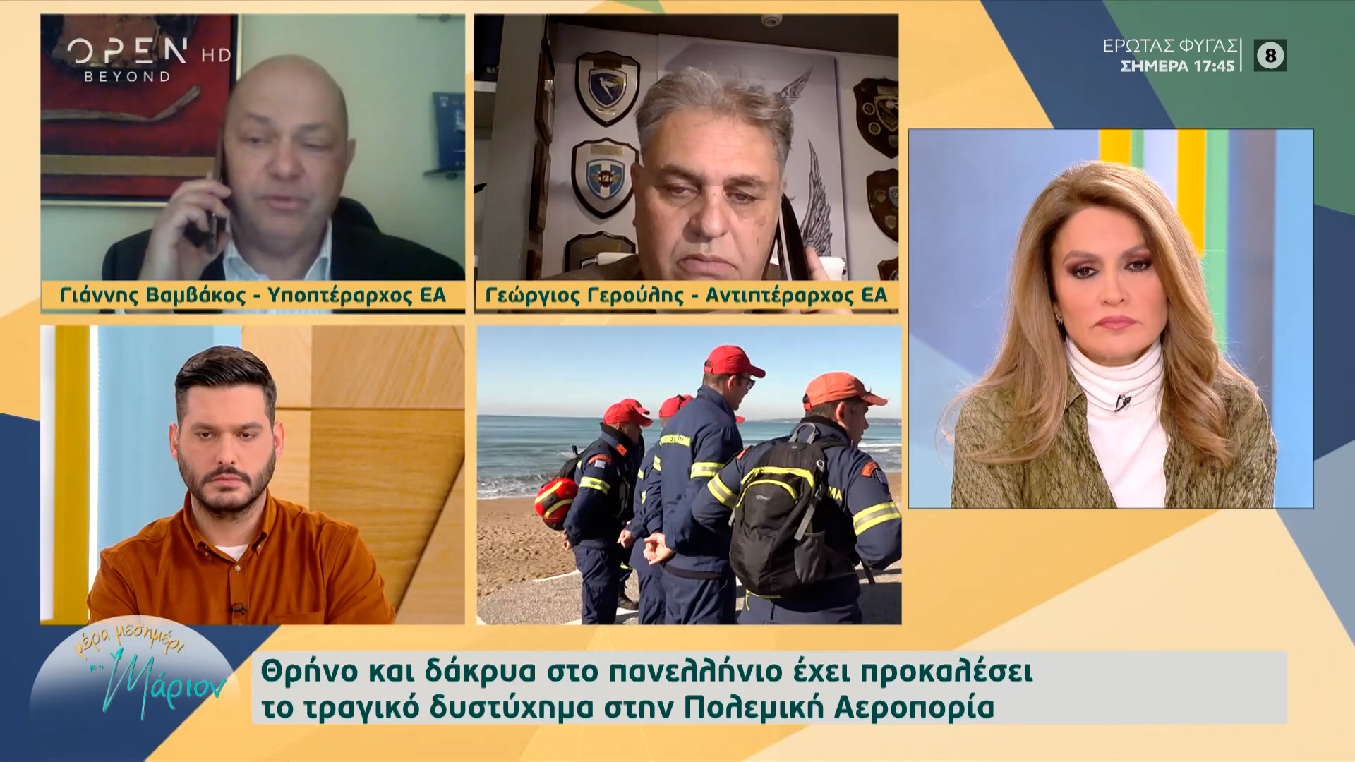 Ο Γιάννης Βαμβάκος και ο Γεώργιος Γερούλης για το τραγικό δυστύχημα ...