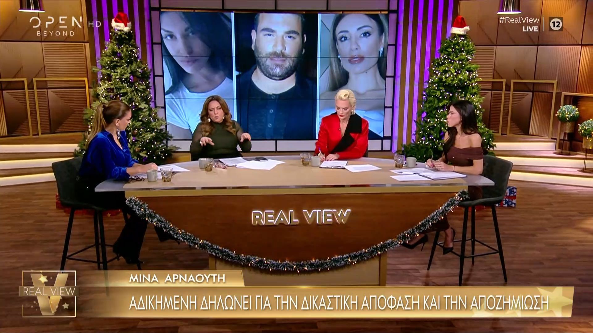Ε. Παπίλα για Μίνα Αρναούτη: «Μη μπαίνεις στο αμάξι, πάρε ταξί, μπορεί ...