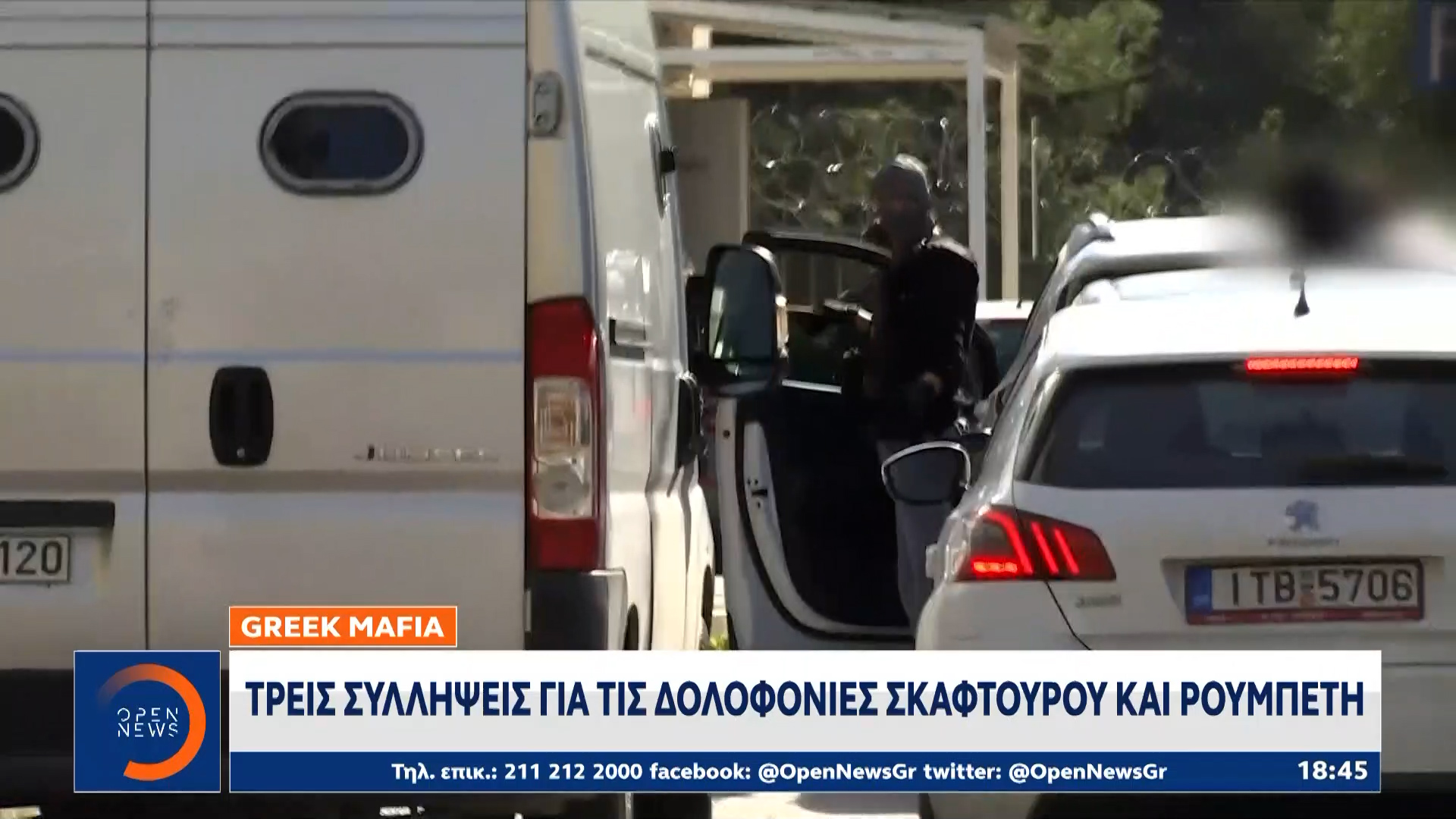 Greek Mafia: Τρεις συλλήψεις για τις δολοφονίες Σκαφτούρου και Ρουμπέτη ...