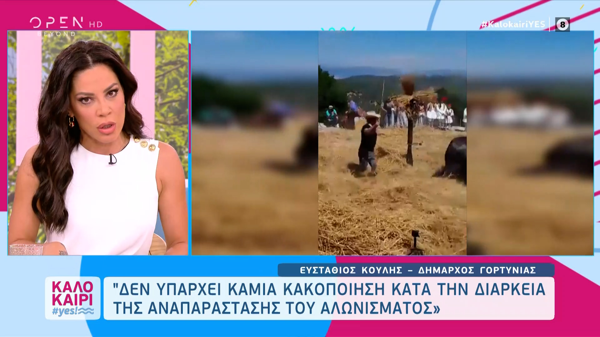 Δημ. Γορτυνίας: Δεν υπάρχει καμία κακοποίηση κατά την διάρκεια της ...