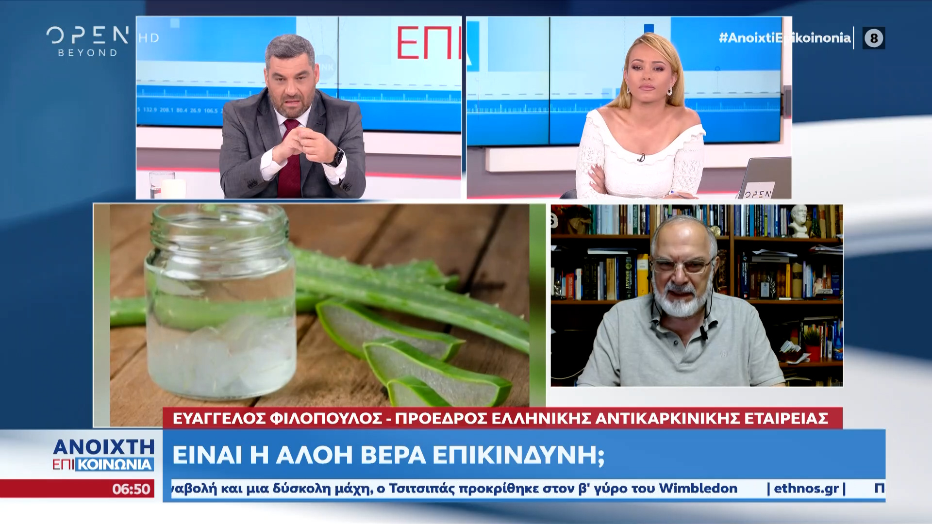 Πρ. ελληνικής αντικαρκινικής εταιρείας: Να μην ανησυχεί ο κόσμος για ...