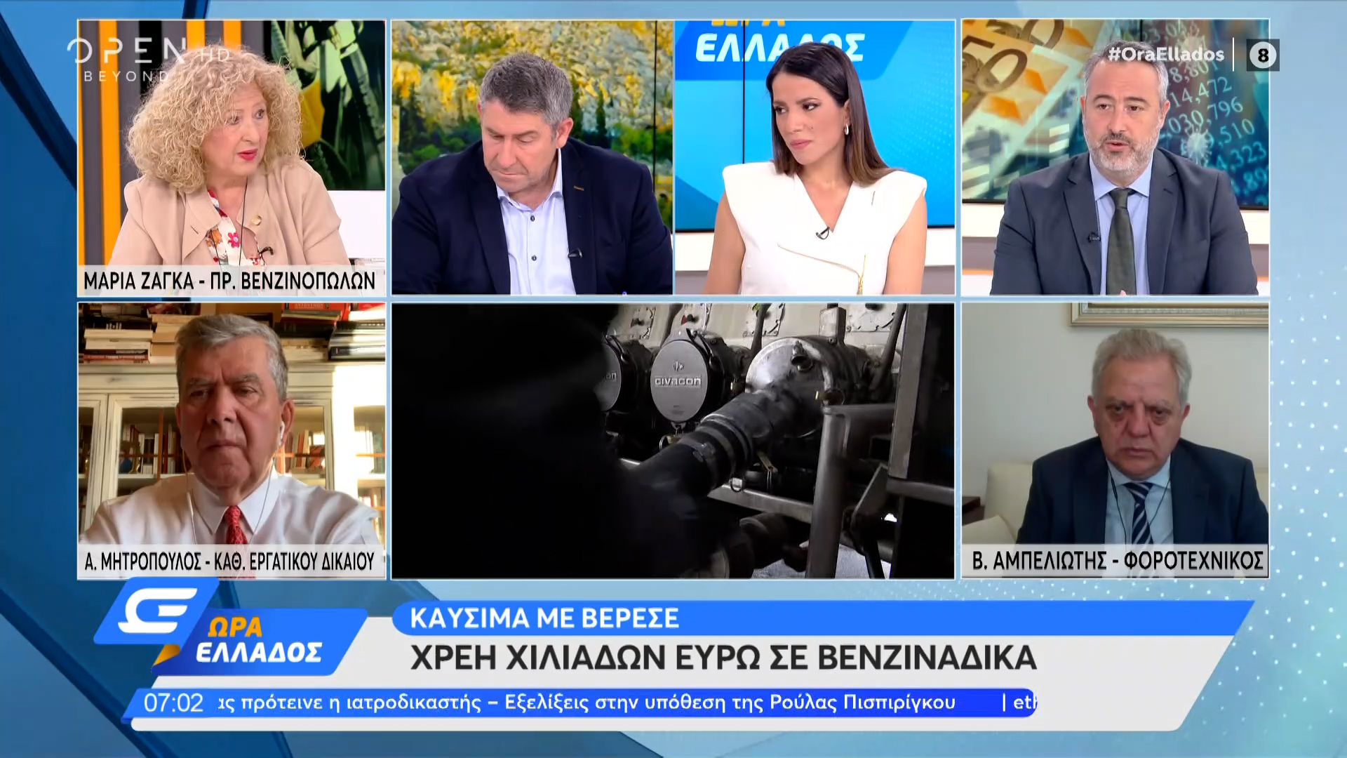 Καύσιμα με βερεσέ: Χρέη χιλιάδων ευρώ σε βενζινάδικα | OPEN TV