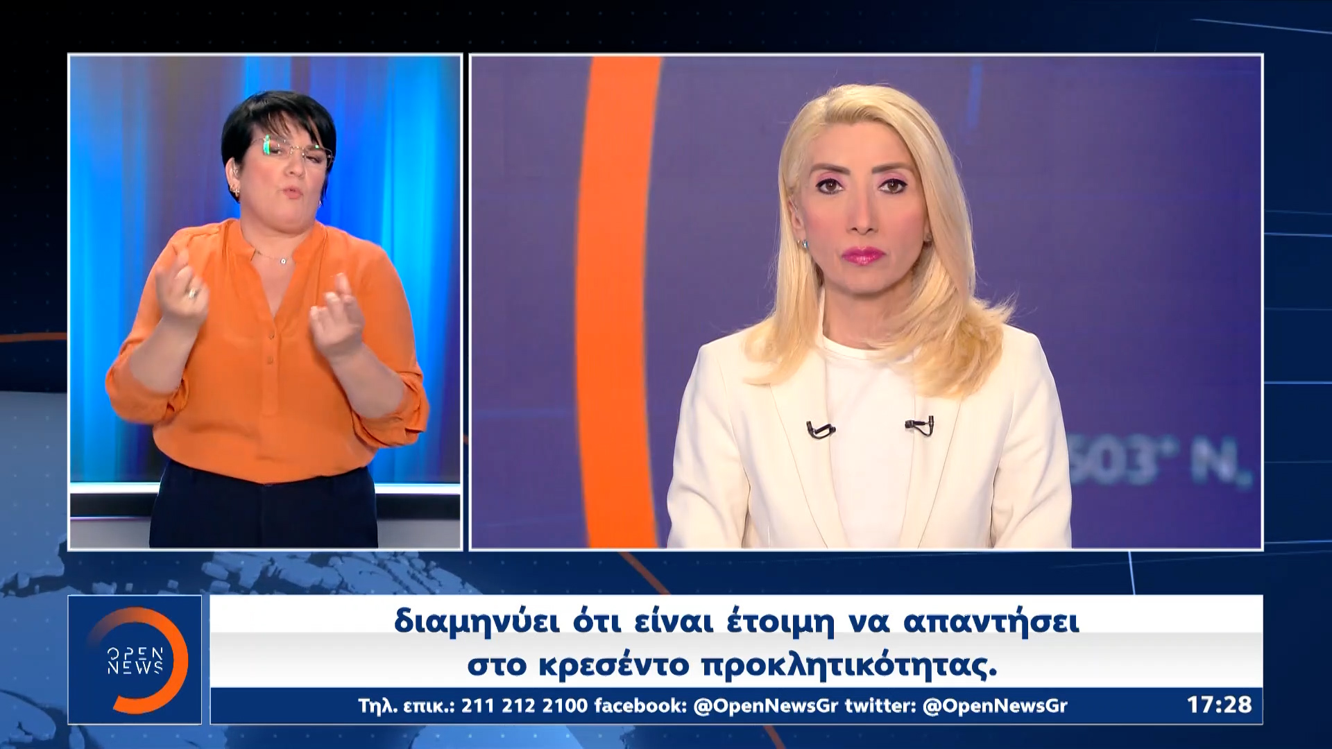 Δελτίο στη νοηματική 27/06/2022 | OPEN TV