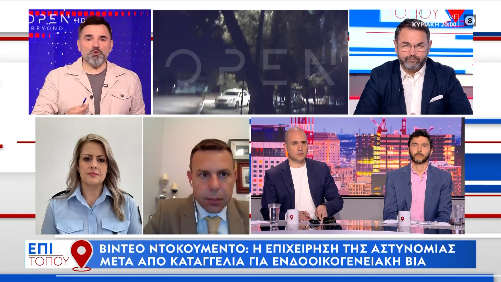 Βίντεο ντοκουμέντο: Η επιχείρηση της αστυνομίας μετά από καταγγελία για ...