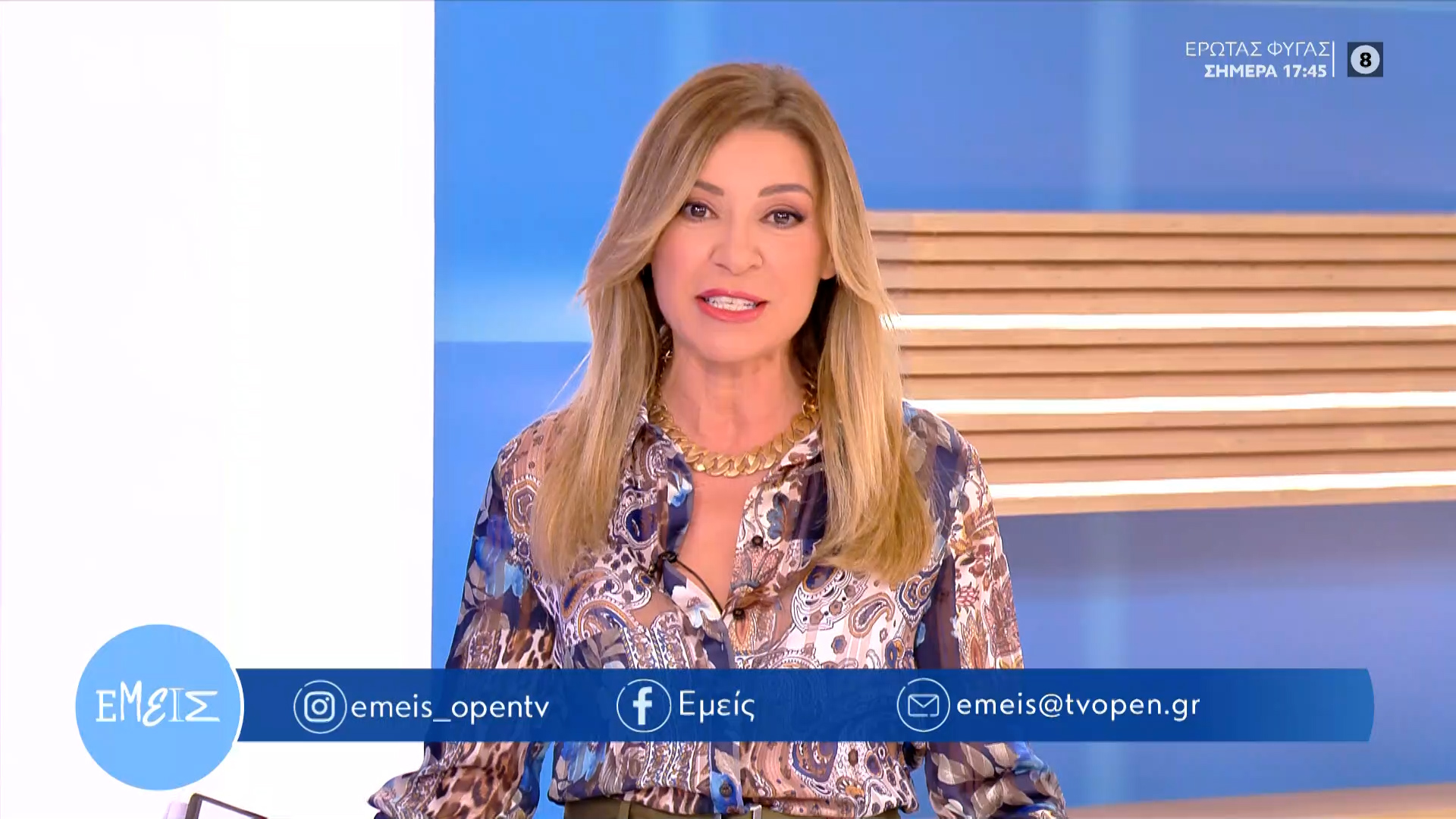Εμείς 08/11/2022 | OPEN TV