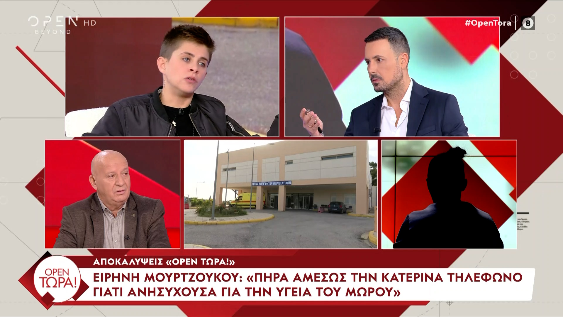 Ειρήνη Μουρτζούκου: Κρατούσα το παιδί της Κατερίνας που είχαμε δεσμό ...