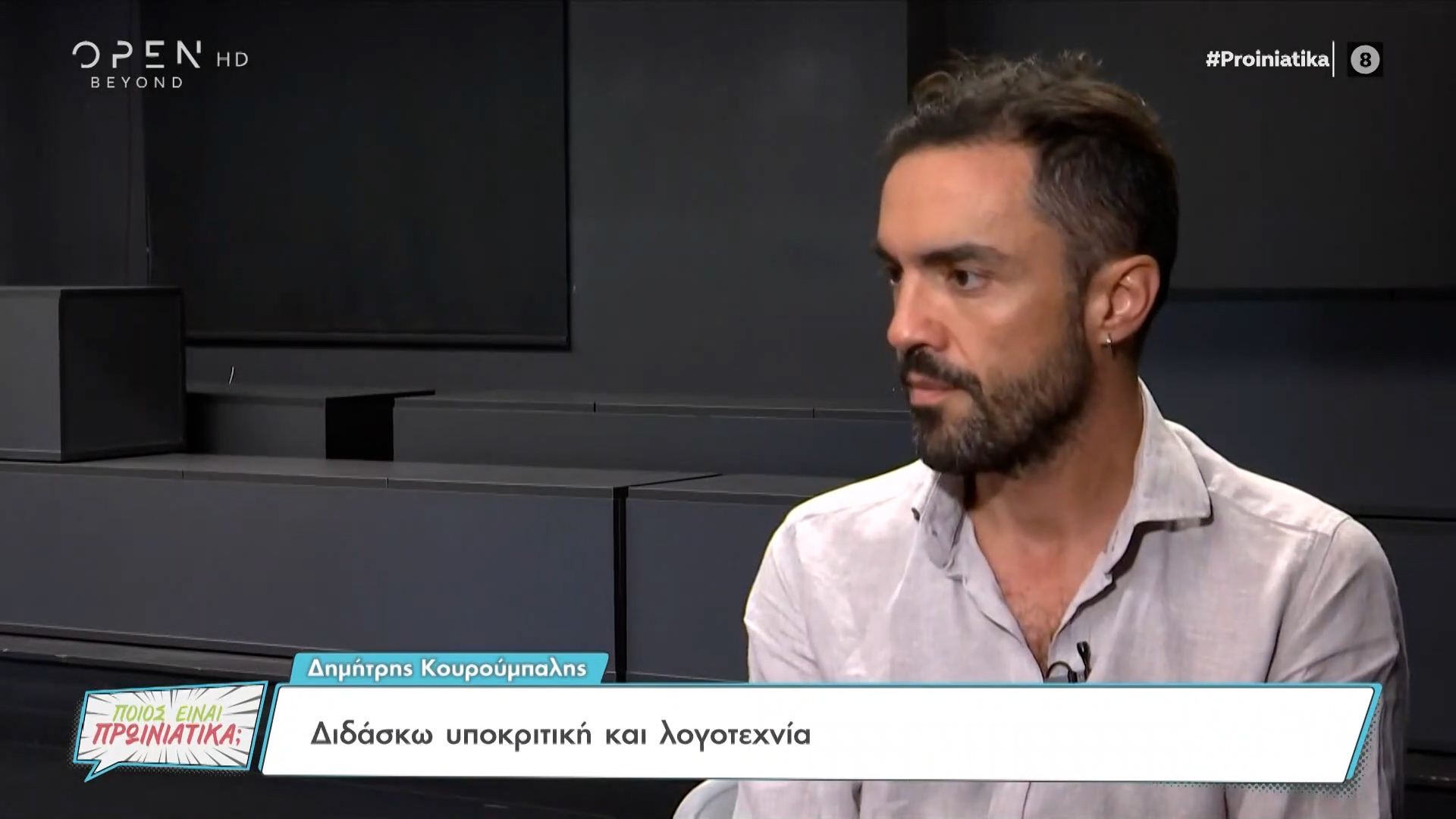 Ο Δημήτρης Κουρούμπαλης μιλάει για την παράσταση Βόυτσεκ την