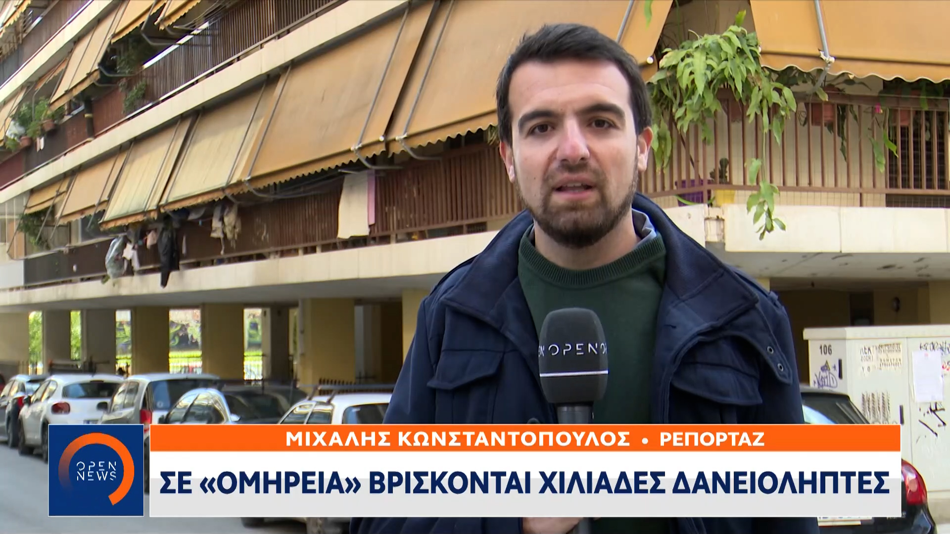 Απόφαση Αρείου Πάγου: Κίνδυνος πλειστηριασμών για χιλιάδες δανειολήπτες ...