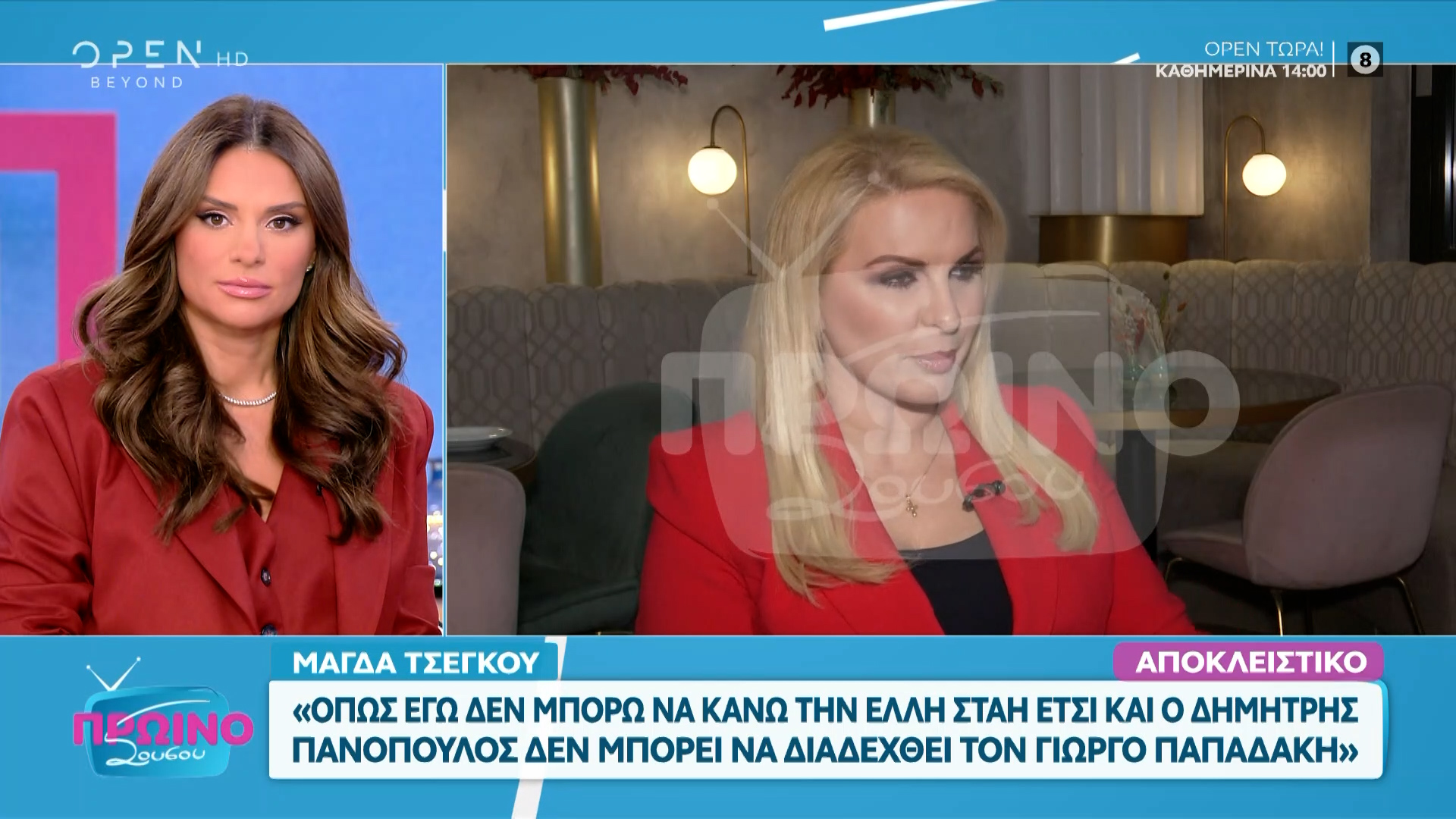 Η Μάγδα Τσέγκου σχολιάζει την τηλεοπτική επικαιρότητα | OPEN TV