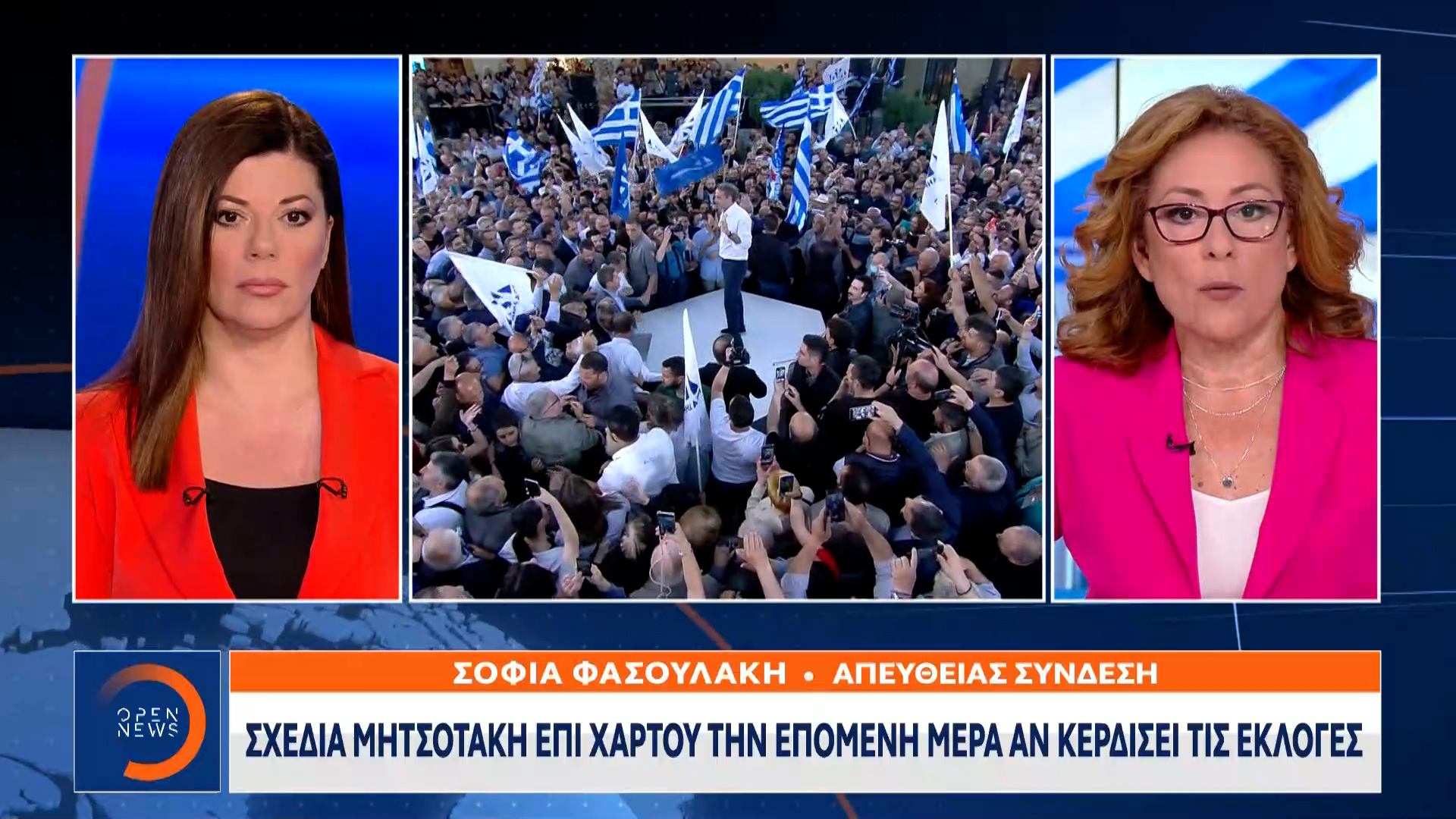 Σχέδια Μητσοτάκη επί χάρτου την επόμενη μέρα αν κερδίσει τις εκλογές ...