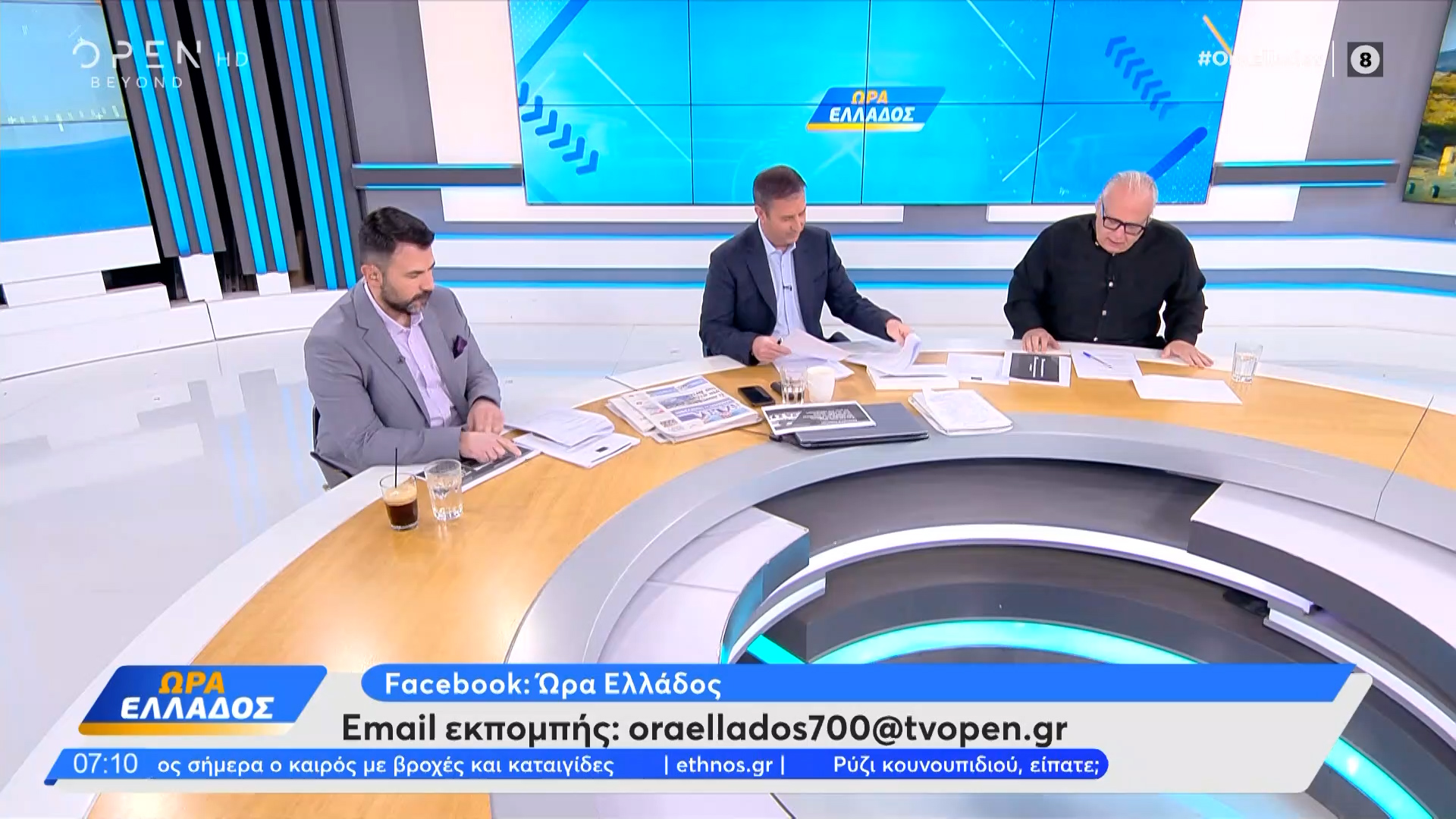 Ώρα Ελλάδος 14/03/2024 | OPEN TV