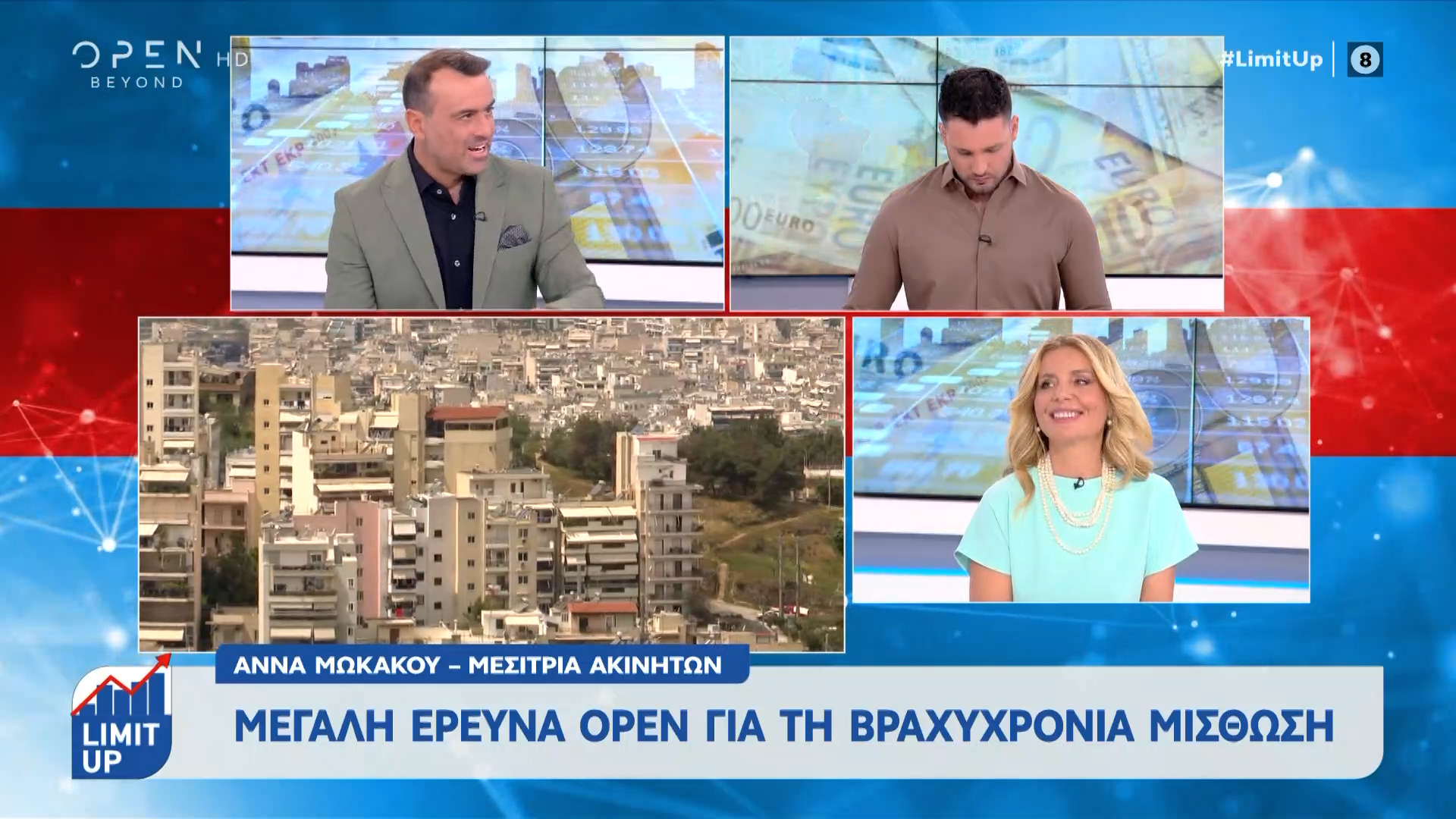 AIRBNB: Έρχεται νέο «μπλόκο» - Ποιες περιοχές αφορά | OPEN TV