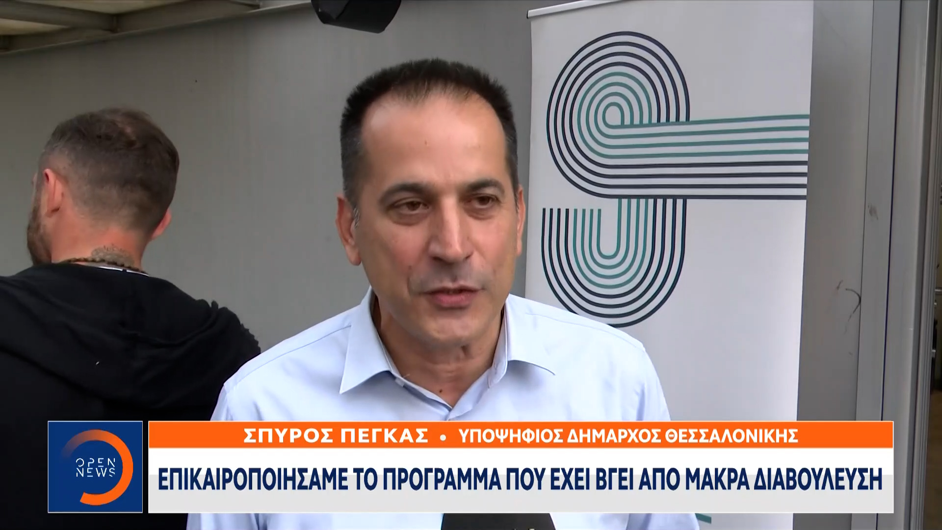 «Θεσσαλονίκη για Όλους»: Το πρόγραμμα του συνδυασμού του παρουσίασε ο ...