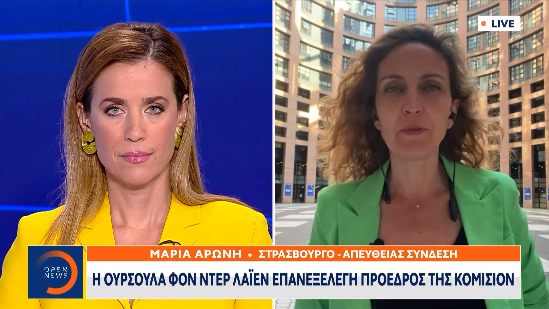Η Ούρσουλα Φον Ντερ Λάιεν επανεξελέγη πρόεδρος της Κομισιόν | OPEN TV