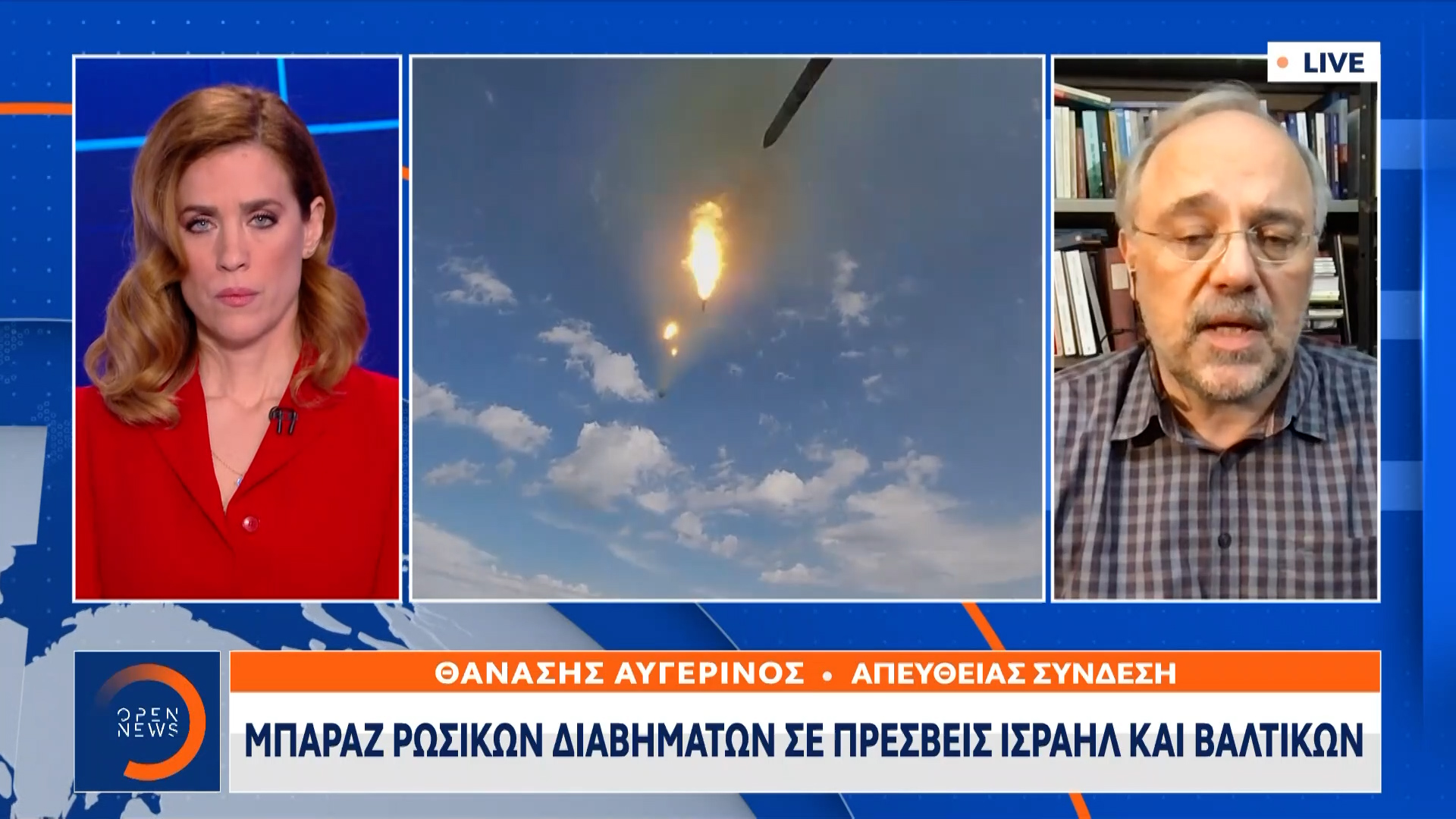 Μπαράζ ρωσικών διαβημάτων σε Πρέσβεις Ισραήλ και Βαλτικών | OPEN TV