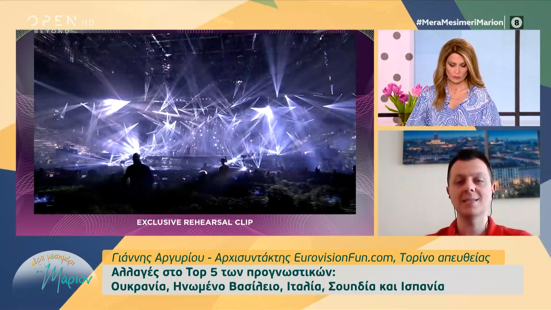 Eurovision: Σχεδόν σίγουρη η πρόκριση της Ελλάδας στον τελικό | OPEN TV