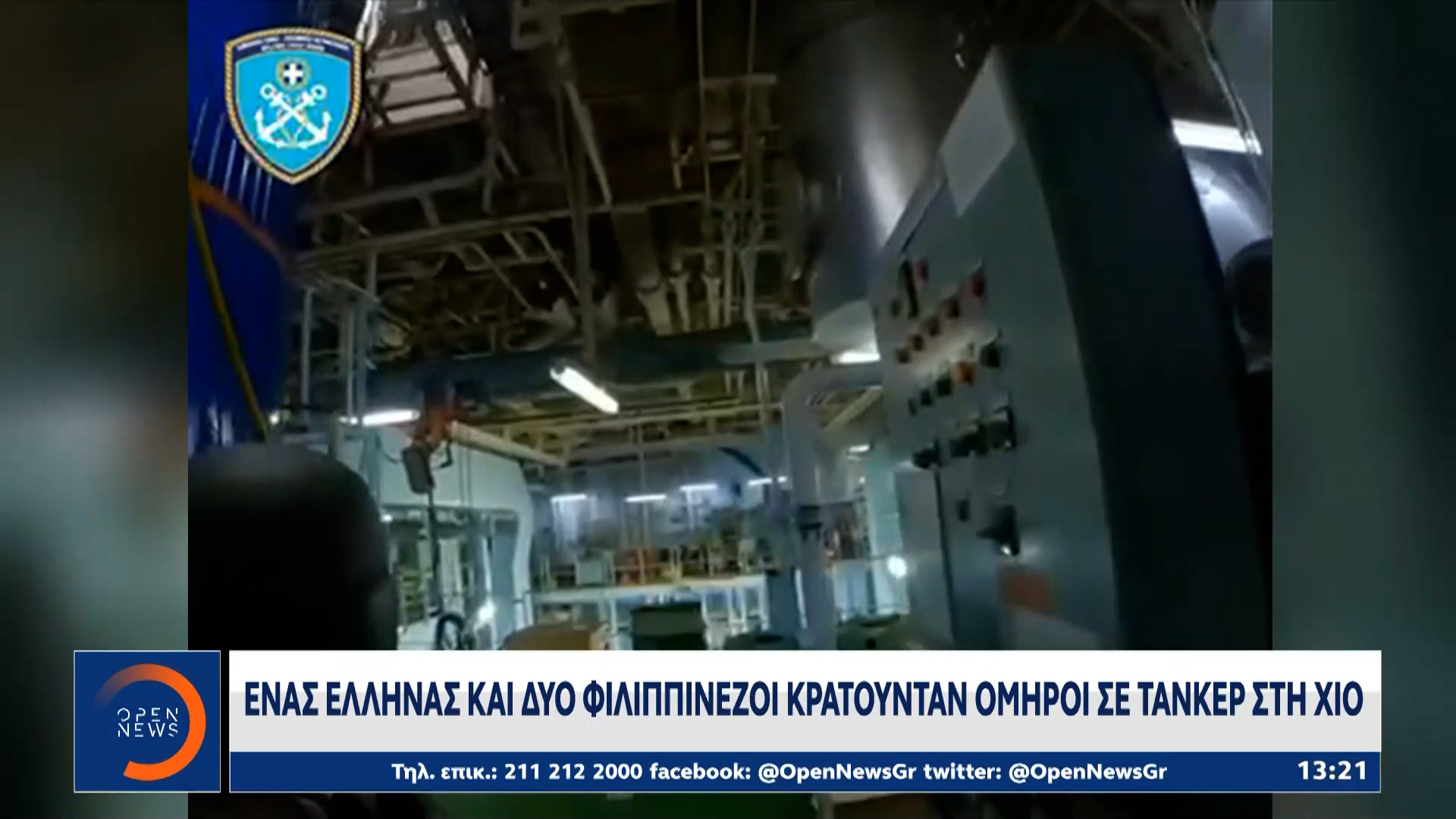 Ένας Έλληνας και δύο Φιλιππινέζοι κρατούνταν όμηροι σε τάνκερ στη Χίο ...